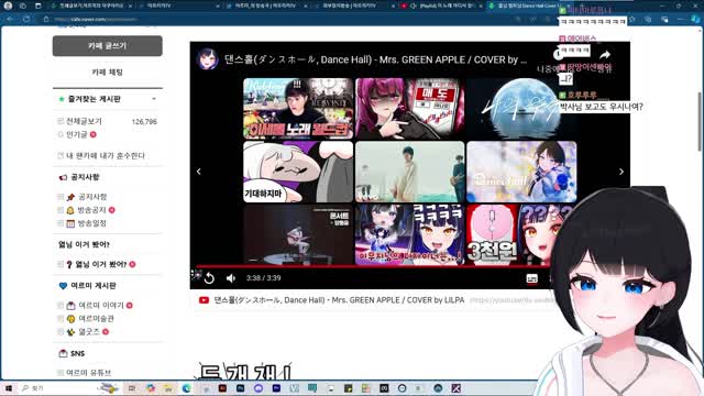 [클립]릴파 - 댄스홀 cover / 여르미 반응 (6/7) | SOOP VOD