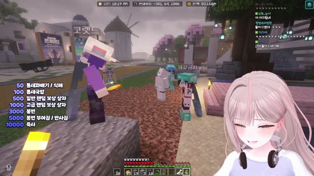 [클립]마이곰이 : 렛트님 어디살아요? / 코렛트 : 저 서울이요 / 마이곰이 단츄 : 와 진짜 별로다 / 코렛트 : 아니 이건 ...