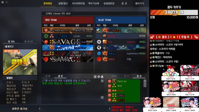[클립] Hack.wc에게 별풍선 109개 선물 | SOOP VOD