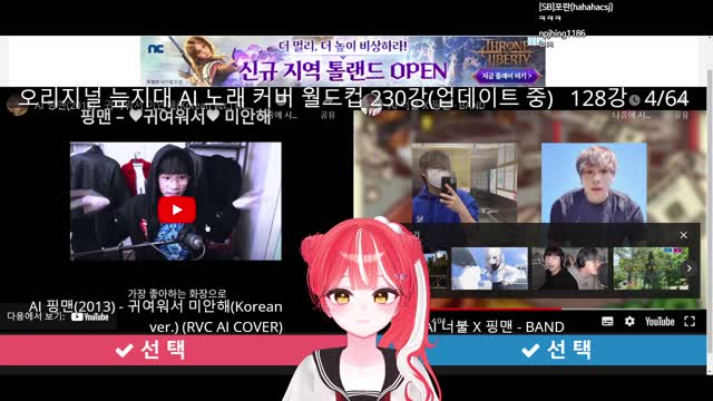 [클립]AI 핑맨님의 노래에 팍 꽂힌 하쿠마 | SOOP VOD