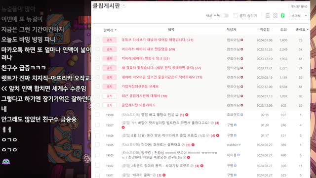 [클립]마다옴과 서로 극딜 박는 | 아프리카TV VOD