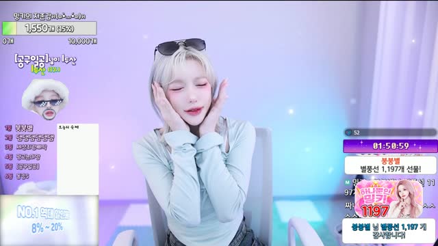 [클립] 밍키에게 별풍선 1197개 선물 | SOOP VOD