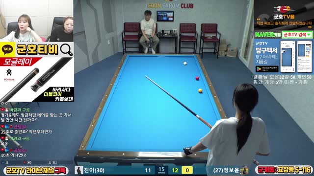 [캐치]LPBA 강유진 VS LPBA 오소연 선수의 경기로 첫게임 시작합니다^^ | SOOP VOD