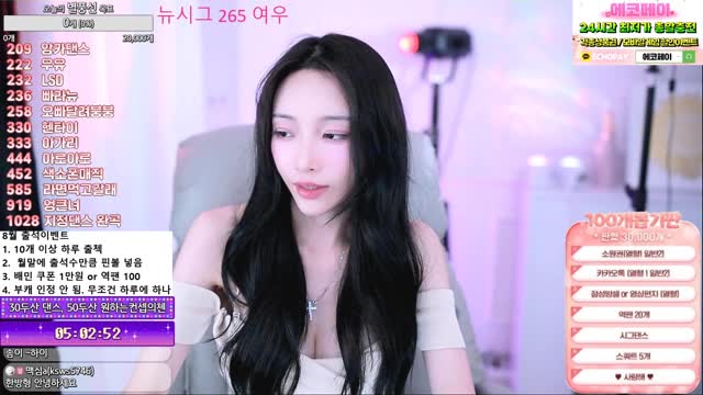 [클립] 박예솜♥에게 별풍선 1463개 선물 | SOOP VOD