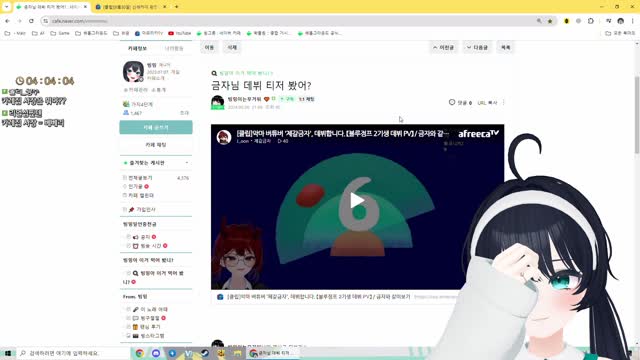 [클립]제갈금자 데뷔 PV / 빙밍 반응 | SOOP VOD