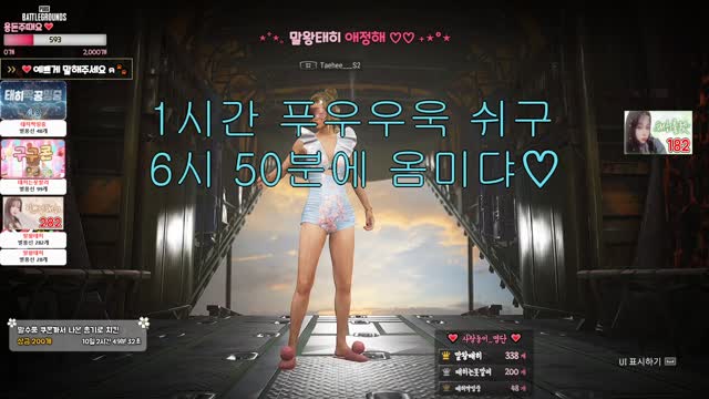 [클립] 태히S2에게 별풍선 282개 선물 | 아프리카TV VOD