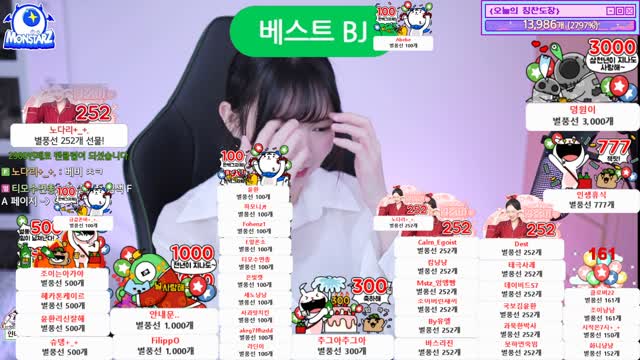 [클립] 임조이1111에게 별풍선 252개 선물 | SOOP VOD