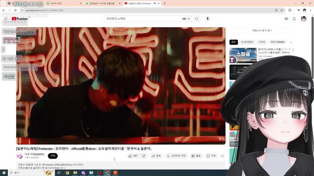 [클립]모구구 - 프리텐더(Pretender) / 오피셜히게단디즘 Official髭男dism 24.8.30 | SOOP VOD