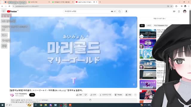 [클립]모구구 - 마리골드(Marigold) / 아이묭 24.8.30 | SOOP VOD