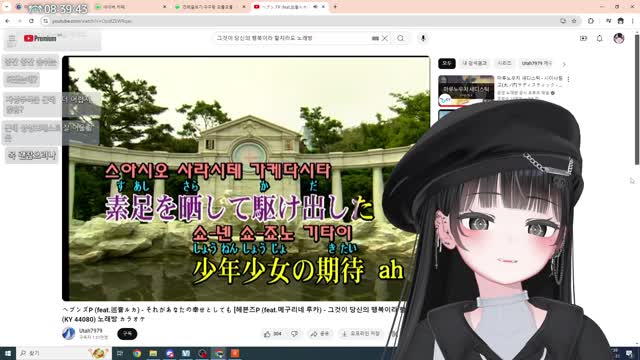 [클립]모구구 - 그것이 당신의 행복이라 할지라도 24.8.30 | SOOP VOD