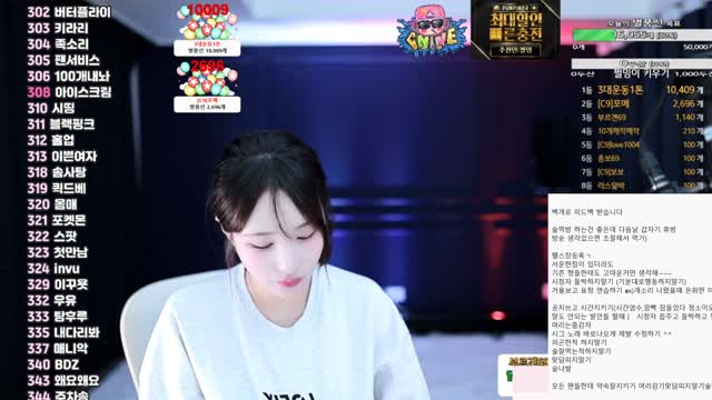 [클립] 쩔밍♡에게 별풍선 1470개 선물 | SOOP VOD
