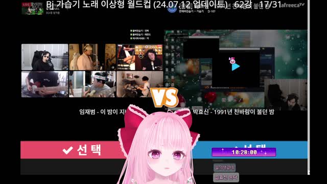 [가습기 노래 월드컵] 가습기 (박효신-1991년, 찬바람이 불던 밤) 니니 시점 | SOOP VOD