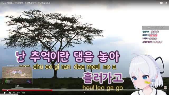 [클립]고세구 - 시간과 낙엽 / AKMU | SOOP VOD