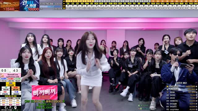 [클립] [NS남순]에게 별풍선 1400개 선물 | SOOP VOD