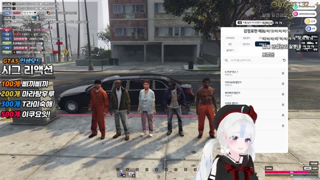 [캐치]유설아x지피티x화양x한세긴x모나양 GTA 인생모드 | SOOP VOD