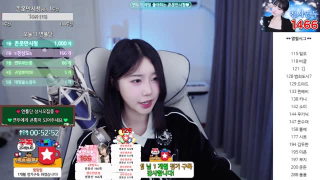 [클립] [7]연두에게 별풍선 166개 선물 | SOOP VOD