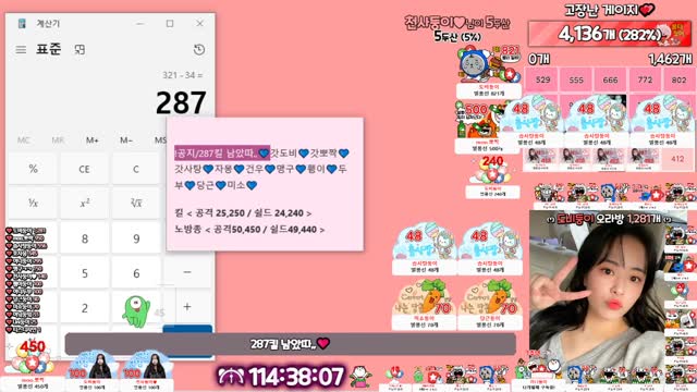 [클립] 여니둥이에게 별풍선 262개 선물 | SOOP VOD