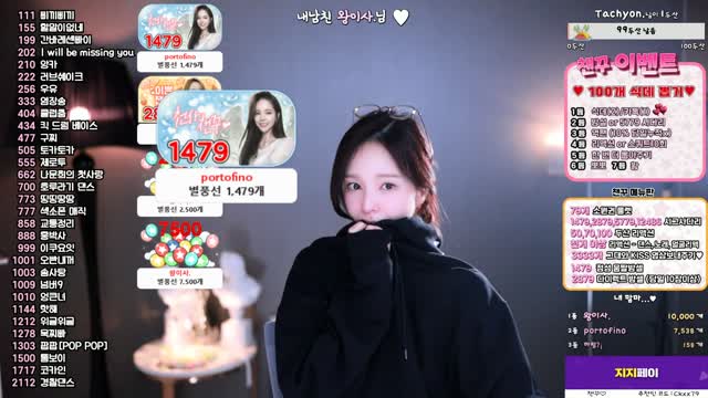 [클립] 챈꾸♡에게 별풍선 1479개 선물 | 아프리카TV VOD