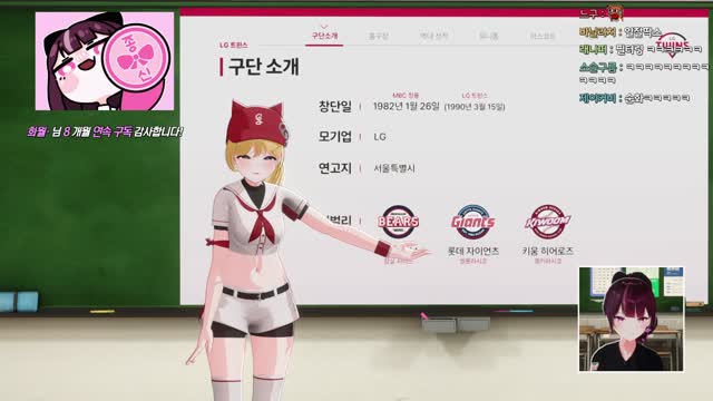 [클립]LG가 우승하면 할인 들어갑니다 롯데가 우승하면..? | SOOP VOD