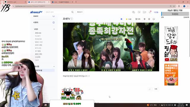 [클립] ♡은똥에게 별풍선 120개 선물 | SOOP VOD