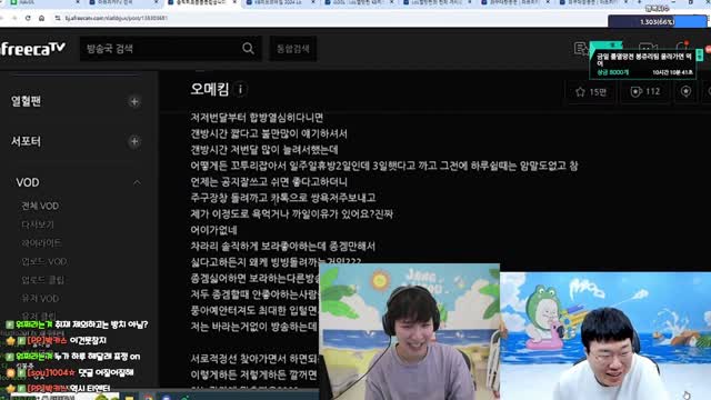 [캐치]무엔터 장지수 반갑습니다!!! | SOOP VOD