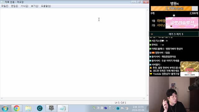 [캐치] 정현섭VS긱스 체급차이 언급 ㄷㄷ | SOOP VOD