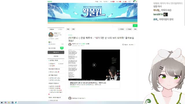 [클립]내가 S면 넌 나의 N이 되어줘 | 해루석, 비챤 반응 | SOOP VOD