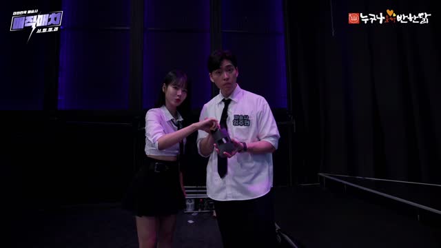 [클립]최현우의 매직 매치 시즌1 2화 (MC최군) 최가네 | SOOP VOD