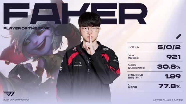 [클립]POG 0907 | SOOP VOD