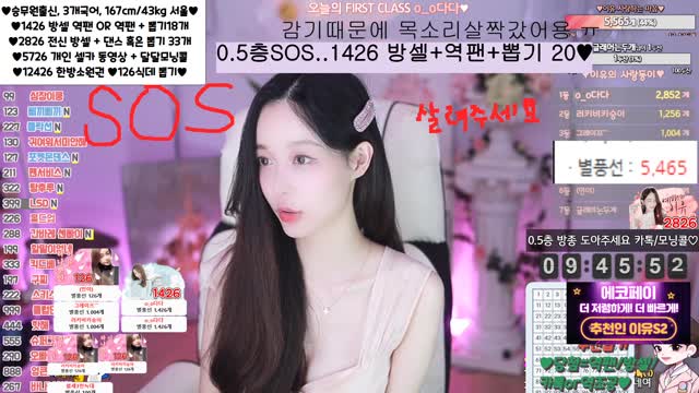 [클립] 이유S2에게 별풍선 1426개 선물 | 아프리카TV VOD