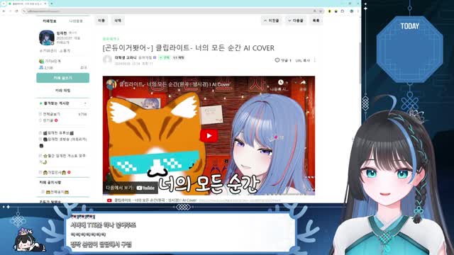 [클립]AI클립라이트 - 너의 모든 순간 / 임재천 반응 | SOOP VOD