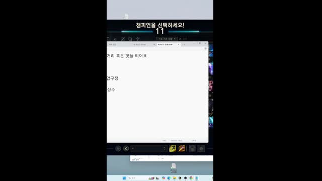 [캐치]400점 정글러 부캐 D2 84 시작 | SOOP VOD