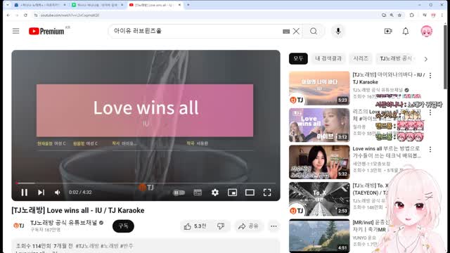 [클립]하나나 - Love wins all | SOOP VOD