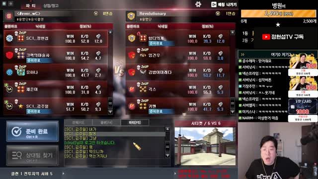 [캐치] 정현섭vs갓주일 억울한 섭 2 | SOOP VOD