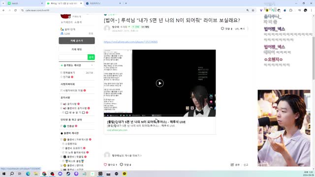 [캐치]해루석 내가 S면 넌 나의 N이 되어줘 라이브 - 빕어 반응 | SOOP VOD