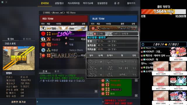 [클립] Hack.wc에게 별풍선 109개 선물 | 아프리카TV VOD
