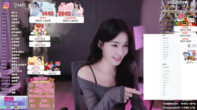 [클립] 갓세희sehee에게 별풍선 2842개 선물 | SOOP VOD