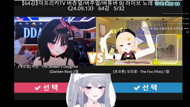 [클립]오리꿍 - The Fox / 플레디 반응 | SOOP VOD