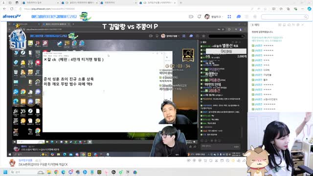 [클립] 방실이:3에게 별풍선 582개 선물 | SOOP VOD