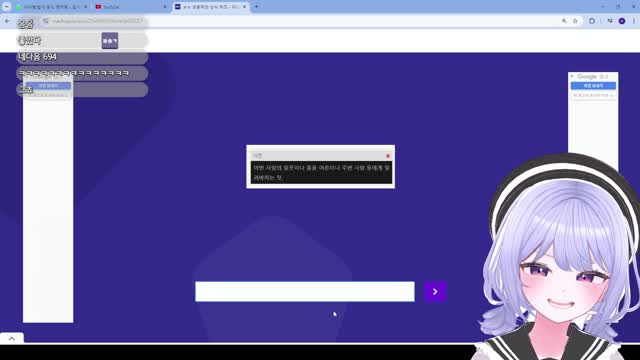 [클립]송밤 상식 퀴즈 결과 상위 XX% | SOOP VOD