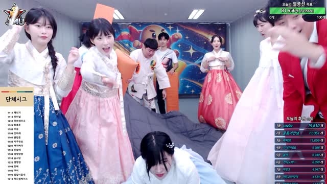 [클립][중만대] 중만걸스 추석특집 벌칙윷놀이 | SOOP VOD