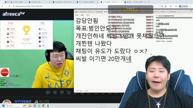 [캐치]철구vs김봉준 MCK 오늘 최고정글러 가립니다.보여드릴께요 | SOOP VOD