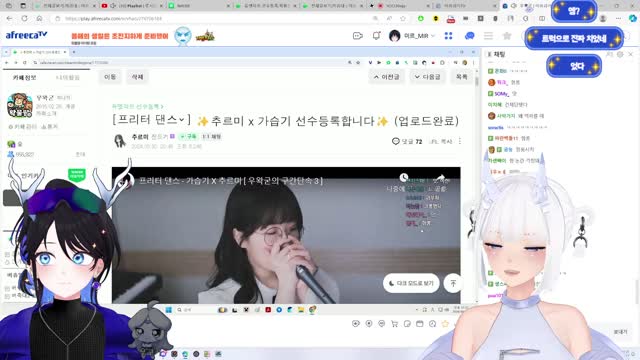 추르미&가습기 - Freeter Dance (프리터 댄스) / 미르님 반응(w.부쿠키)[구간단속3:듀오/듀엣] | SOOP VOD