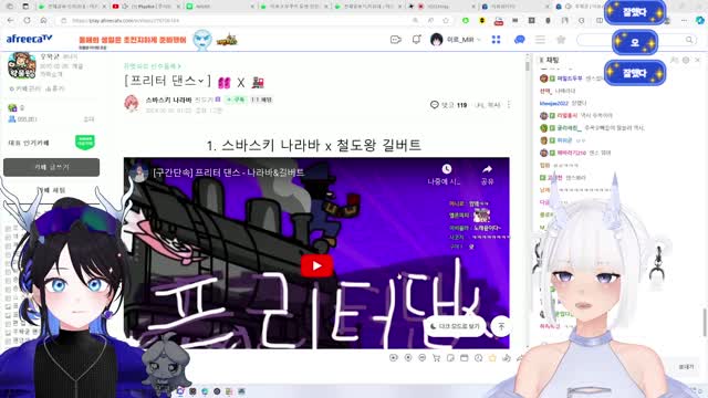 나라바&길버트 - Freeter Dance (프리터 댄스) / 미르님 반응(w.부쿠키)[구간단속3:듀오/듀엣] | SOOP VOD