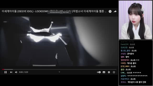 [클립]이세계아이돌 - LOCKDOWN / 우정잉 반응 | SOOP VOD