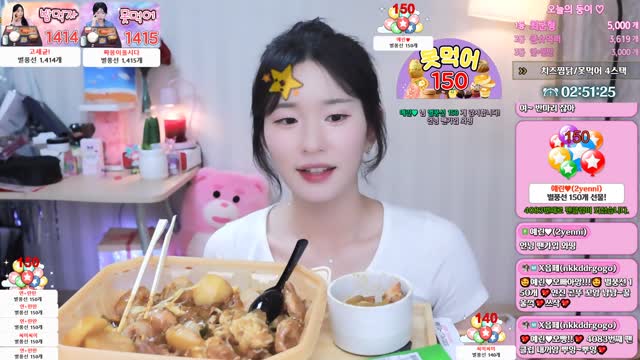 [캐치]예린 MZ식 팬가입💢💢 | SOOP VOD