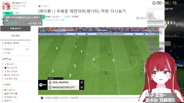 [클립]우왁굳VS레전더리AI/예다님 반응 | SOOP VOD