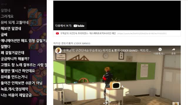 [클립]히키킹&연토리뿡치-사이다뱅/코렛트님 반응 | SOOP VOD