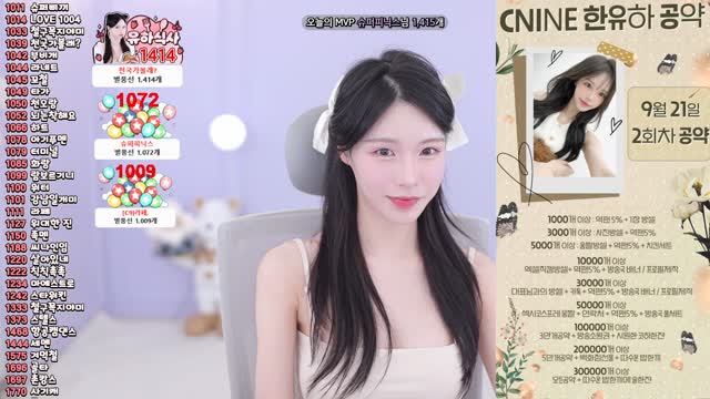 [클립] 한유하♥에게 별풍선 1468개 선물 | SOOP VOD