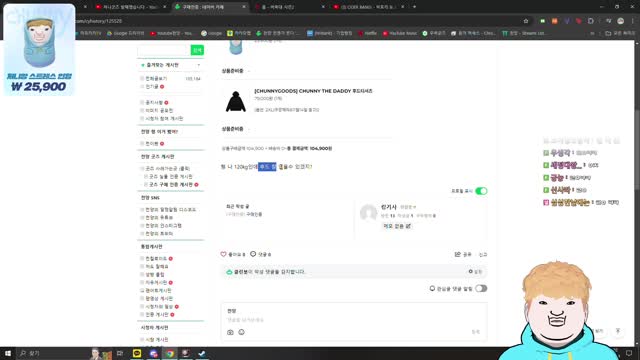 [천양]120kg도 입을 수 있지.. 캬앙도 입는데.. | SOOP VOD